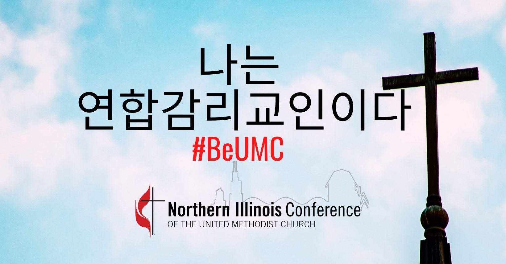 What makes you proud to #BeUMC? - Northern Illinois Annual Conference